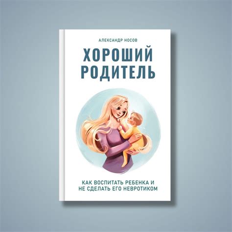 Книга по детской психологии, воспитание, литература для взрослых ...