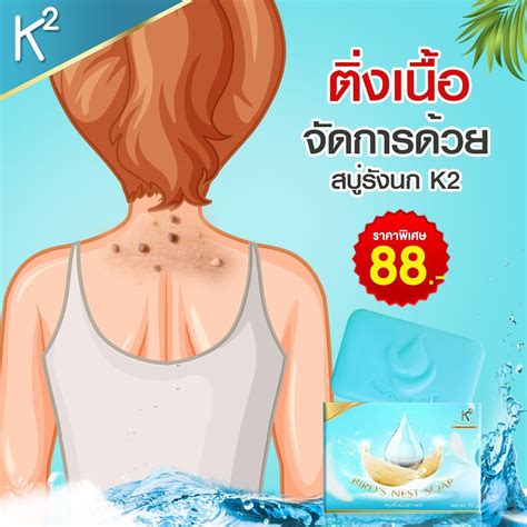 รักผิวสวย คอดำ รักแร้ดำ เข่าดำ ข้อศอกดำ ก้นดำ