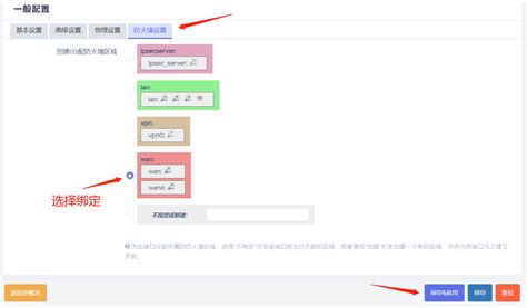 Wifi之路 H6xk设备 Wifi设置和5g设置（仅适用于istoreos和dhdaxcw固件）