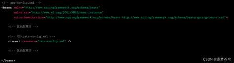 详解spring配置文件 csdn博客