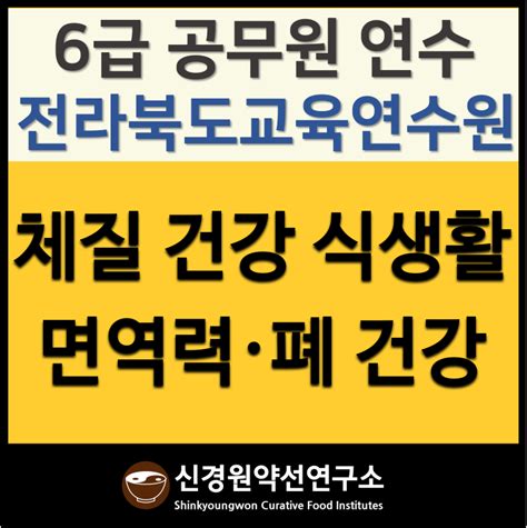 건강 교육 강사 섭외 네이버 블로그