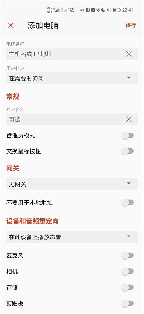 使用rdp和ssh远程访问windows pc 那时难决