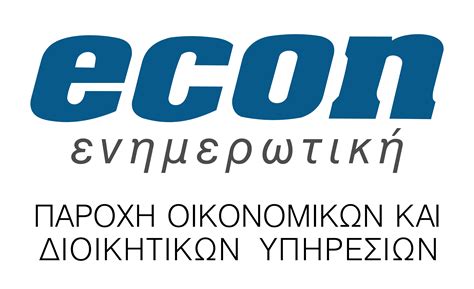 Econlogonew Γραφείο Πρακτικής ΕΣΠΑ