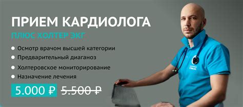 Для чего назначают Холтер на сердце - Рекомендации кардиолога