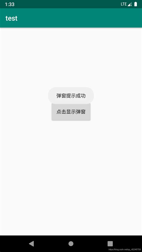 Android 开发（一）toast弹窗与获取控件的值android Toast 控件 Csdn博客
