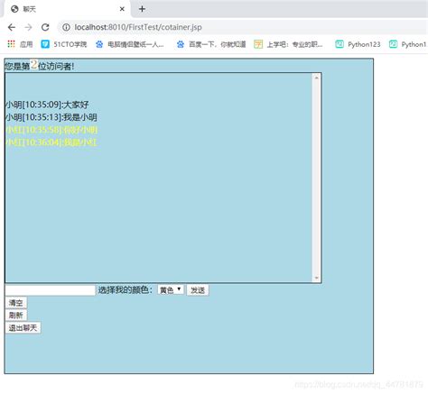 利用jsp内置对象实现的简易聊天室聊天jsp Csdn博客