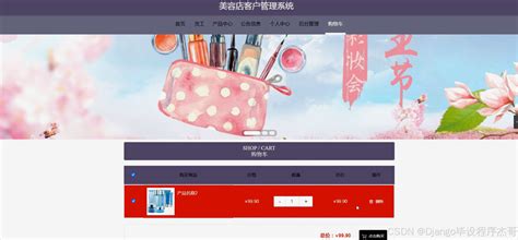 Springboot毕设 美容店客户管理系统 程序论文 Csdn博客