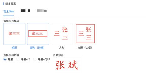 开放签开源工具版升级至 13 版本，新增个人印章样式 Oschina 中文开源技术交流社区