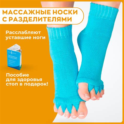 INNORTO Массажные носки разделитель для пальцев ног, носки от мозолей ...