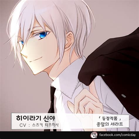 거부할 수 없는 매력의 은발백발 캐릭터 2탄 네이버 블로그 소년 Pinterest Anime Anime