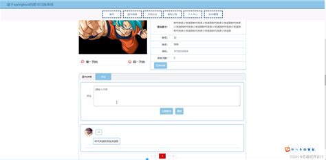 springboot java php node python基于springboot的图书互换系统【计算机毕设】 csdn博客