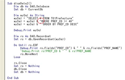 step23・sql文のチェック方法について access vba 初心者入門講座