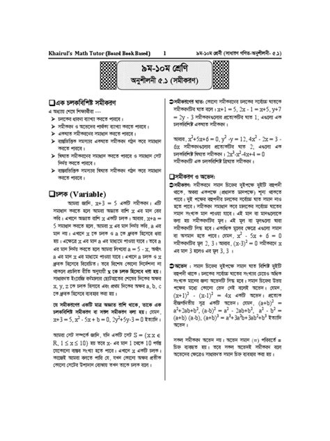 Board Book Class 9 5135 Full Solution Download Free Pdf Equations Mathematical Objects