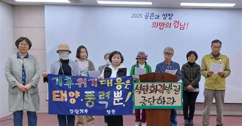 전력거래소 석탄발전 수명연장 규칙개정 중단해야