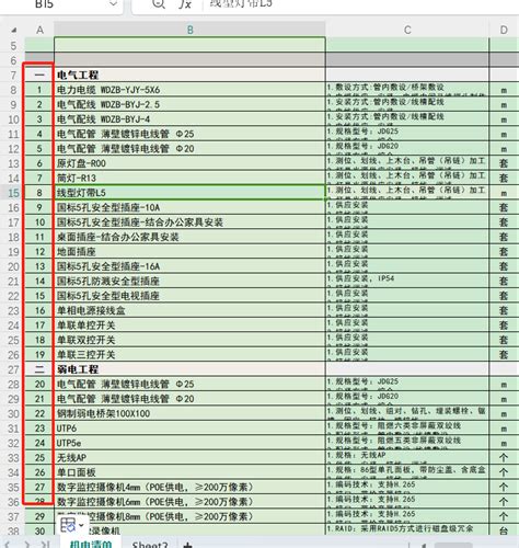 序号跨行排序删减行自动变