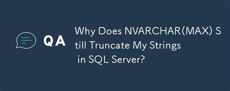 為什麼 nvarchar max 仍然會截斷 sql server 中的字串？ mysql教程 php中文網