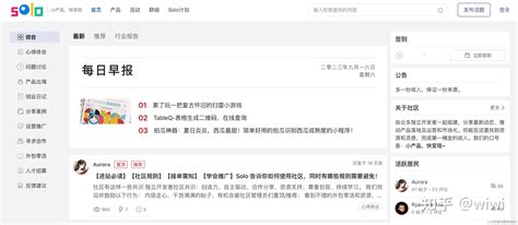Solo 独立开发者社区 知乎
