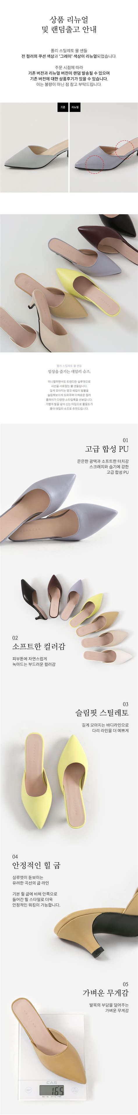 착한구두 2만족판매주문급증 💗스틸레토 뮬 샌들 하객룩 하객슈즈 데일리룩 출퇴근룩 원피스 코디 폴리