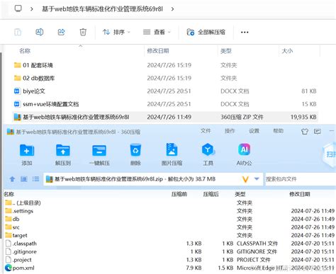 基于ssmvue基于web地铁车辆标准化作业管理系统开题报告源码论文 Csdn博客