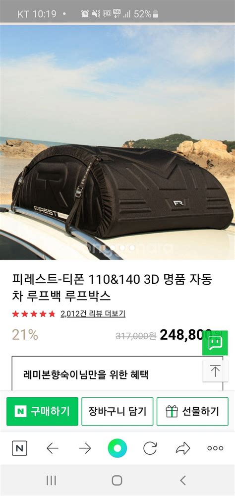 캠핑 루프백 루프박스 중고나라 카페에서 운영하는 공식 사이트
