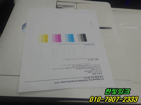 인천 미추홀구 용현동 Hp7740 프린터 수리 소모품시스템문제 무한잉크 공급장애 증상 출장 점검 서비스 네이버 블로그