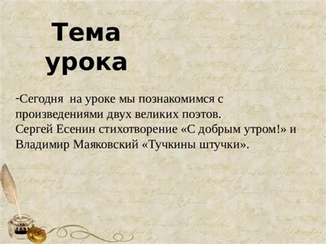 Литературное чтение. 4 класс. УМК Гармония. Презентация по теме: Сергей ...