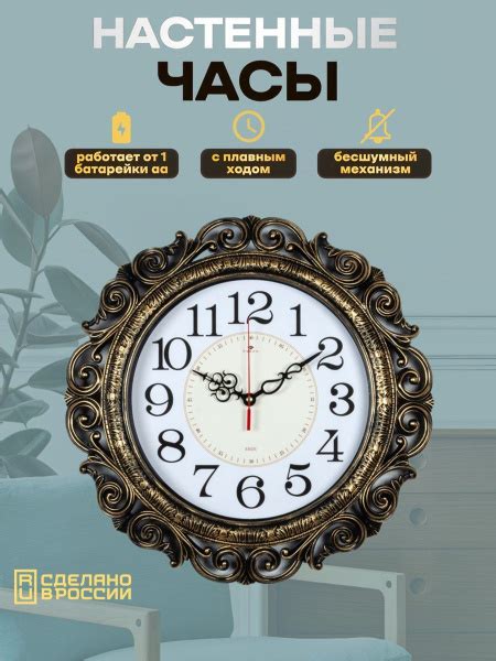 Часы настенные круг ажурный 40 5см корпус черный с золотом Классика