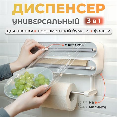 Держатель кухонный для полотенец, для фольги и пленки, 38 см х 22 см ...