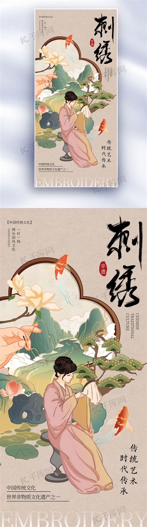 非遗纹样图片 非遗纹样素材 非遗纹样模板图片下载 千库网 非遗纹样图片 非遗纹样素材 非遗纹样模板图片下载 千库网