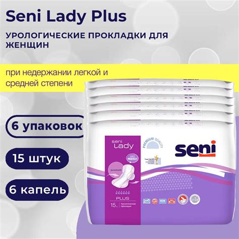 Seni Lady Plus / Сени Леди Плюс - прокладки урологические для женщин, 6 ...