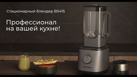Обзор на блендер Redmond Bs415 Youtube