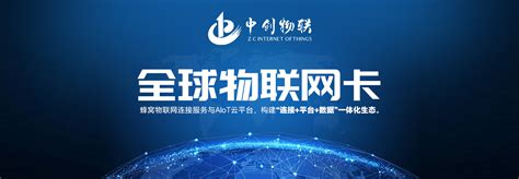 Global Traffic Card Zhongchuang Iot