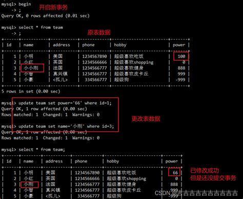 Mysql事务处理与隔离级别详解 Csdn博客