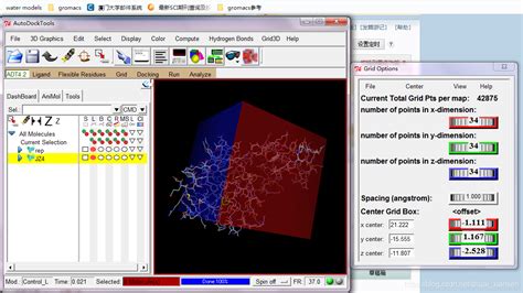 Autodock Vina分子对接vina对接小分子和受体生成pdb Csdn博客