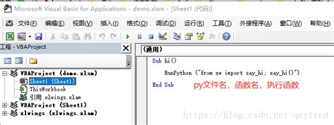 Xlwings：操作excel，通过宏调用pyhton（vba调python）excel 打開 Xlwings Csdn博客