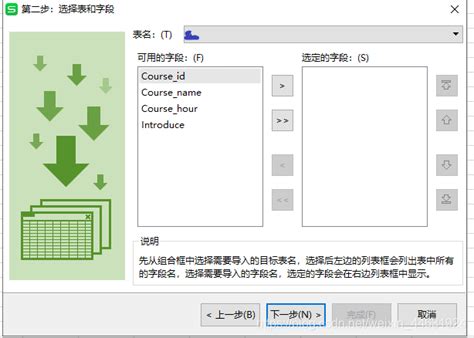 关于将wps的xls工作表数据导入ssms及将表数据导出xls的方法wps连接sql Server Csdn博客