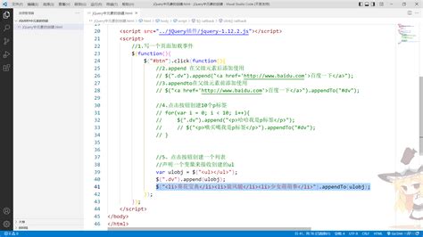 jquery中元素的创建 jquery创建元素 ln201009的博客 csdn博客