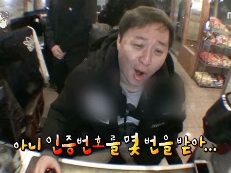 아니 인증번호를 몇 번을 받아 2024 웃긴 밈 편안한 문구 웃긴 인용구