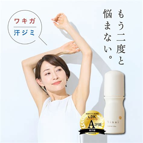 Ldkにてa評価獲得／ 【殺菌して1日中臭わせない】 デオドラント 強力 スティック Sinai 30ml わきが ワキガ Hand