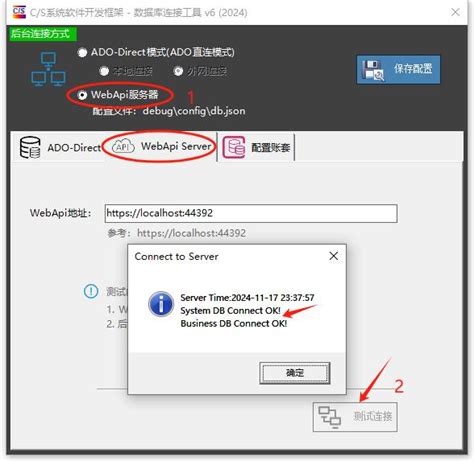 Csframeworkv6快速开发框架 Sqlservermssql数据库测试报告cs开发框架cs框架网