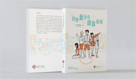 comprehensive exercise guide for all polyupress