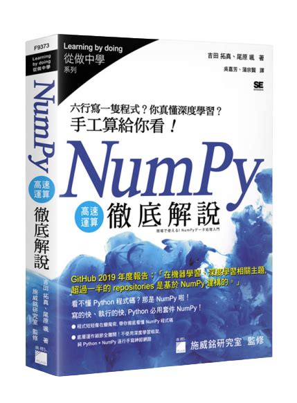 決心打底！python 深度學習基礎養成