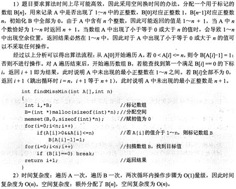 全网最全【数据结构与算法】408真题实战（含代码 详解）—— 线性表专题（持续更新 ） 算法与数据结构考研试题精析 csdn博客