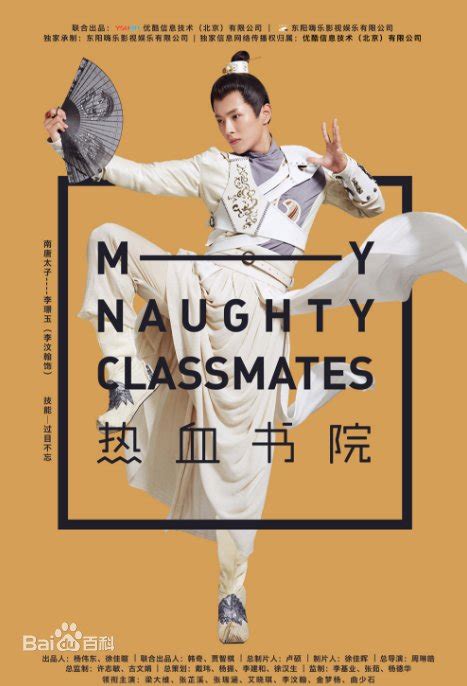My Naughty Classmates Photos 645852 Mydramalist