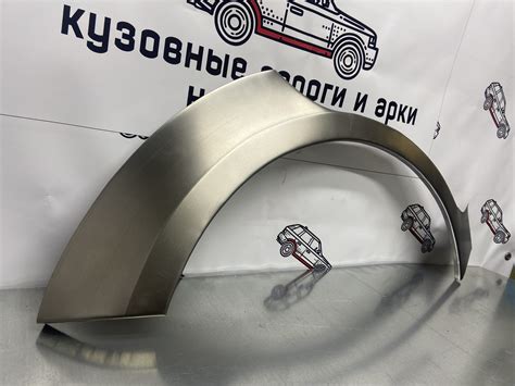 Купить - Арки крыльев Ford Focus 2 задние - Пороги Авто