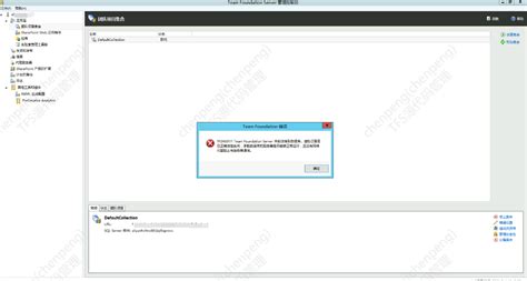 Tf246017 Team Foundation Server 未能连接到数据库。 请验证是否 已正确指定实例，承载数据库的服务器是否能够正常运行，且没有网络 问题阻止与服务器通信 即兴