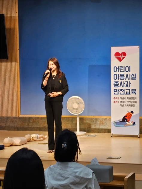 어린이이용시설 종사자 안전교육 첫날부터 진지한 열기 가득 헤럴드코리아타임즈