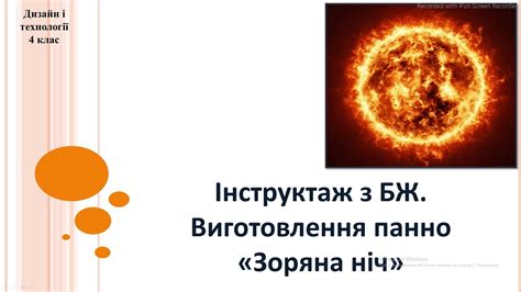 Дизайн і технології 4 клас за альбомом посібником з Я досліджую світ Т Гільберг Youtube