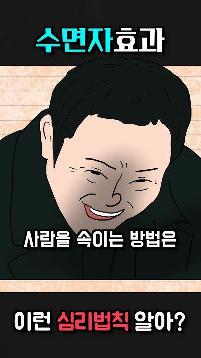 가짜뉴스에 속을 수 밖에 없는 뇌 Youtube