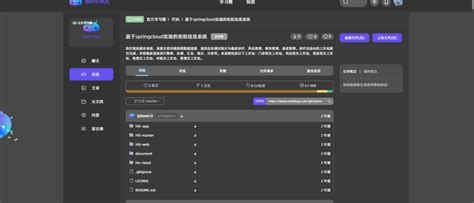 Java 基于springcloud实现的医院信息系统 个人文章 Segmentfault 思否